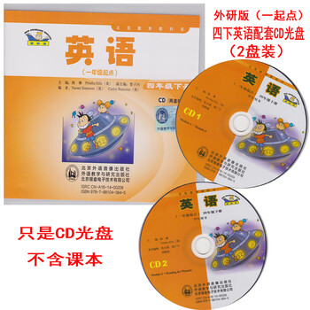 正版2021外研版小学四年级下册英语光盘CD(一年级起点) 英语四年级下册光盘CD光碟2盘装与外研版