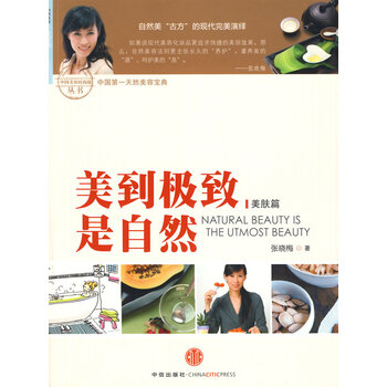 美到是自然【正版图书】