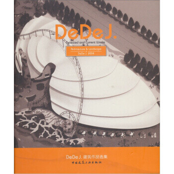 DeDej 建筑作品选集【正版图书】