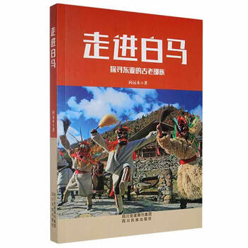 正版当日发货 白马  历史