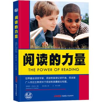 阅读的力量