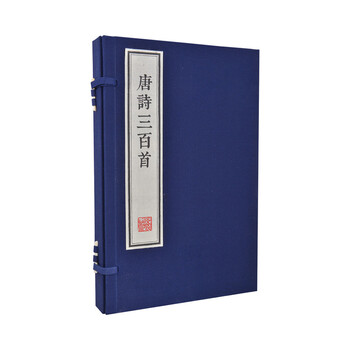 唐诗三百首（朱印本）（套装共2册）