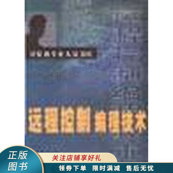 远程控制编程技术