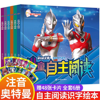 挑选】奥特曼书籍大全认读故事书图画 儿童英雄卡通动漫读物漫画书全识字绘本3-6-7-8岁小学生男孩 注音版奥特曼儿童自主阅读 全6册