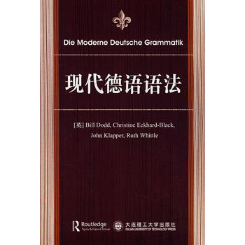 现代德语语法