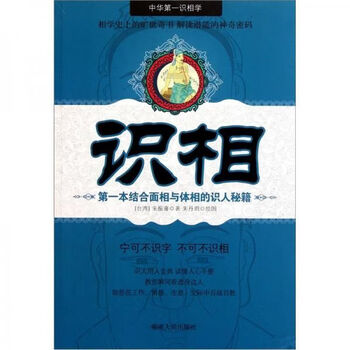识相