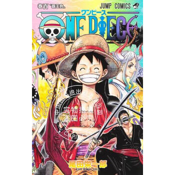 [现货]进口日文 漫画 海贼王 航海王 ONE PIECE 100 尾田荣一郎