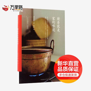 厨房就是家的味道