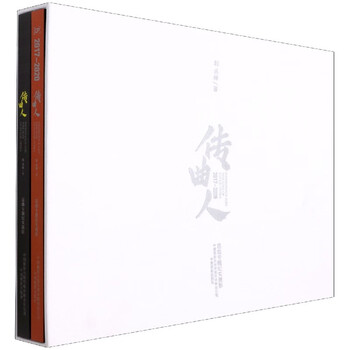传曲人(2017-2020昆曲专题纪实摄影共2册)(精)