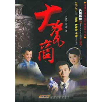 大瓷商 卢建中 熊诚【正版书】