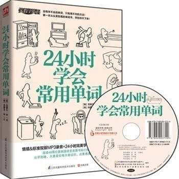 24小时学会常用单词 单词学习词典 英语漫画自学单词记忆口语交流漫画英文日常生活常用单词书英语书籍从