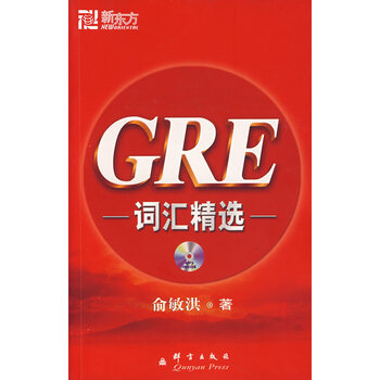 新东方 GRE词汇精选(附)【正版图书】
