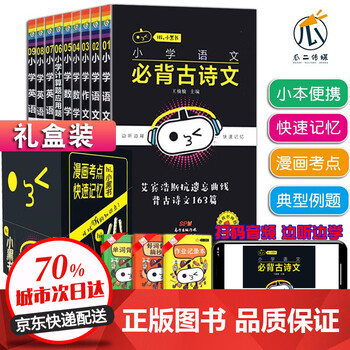 2022新版小黑书全套9本初中各科考点速记 初中一二三语文数学生物物理英语化学历史地理基础知识 小黑书小学套装