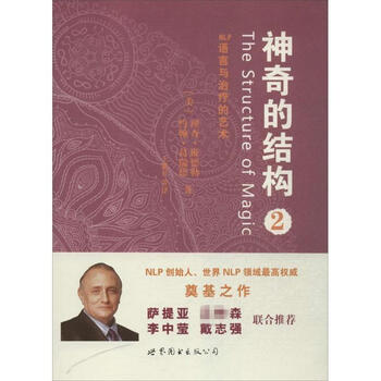 神奇的结构 (2)