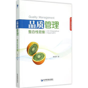 品质管理 李友铮 著 著作 供应链管理 WX