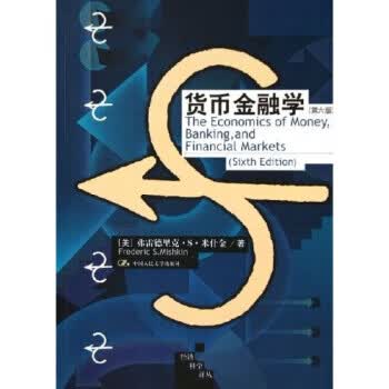 货币金融学(第6版)【正版图书】
