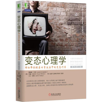 心理学:布彻带你探索日常生活中的行为原书第2版[图书]4881965