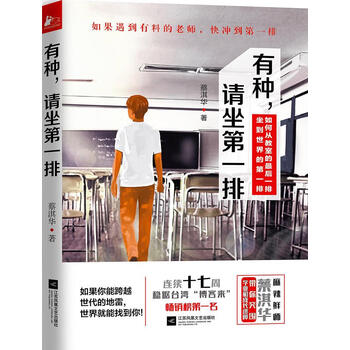 有种，请坐排9787539998664 江苏文艺出版社