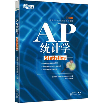 AP统计学
