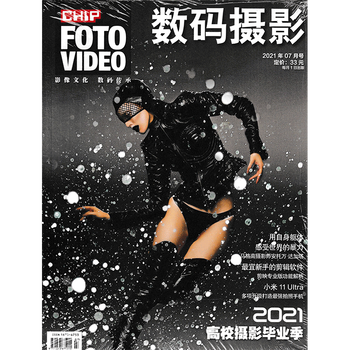 数码摄影杂志 2021年7月