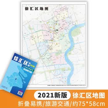 上海市区图系列· 嘉定区地图青浦/浦东新区/奉贤/松江/地图 2021新版 展开约58*75cm 徐汇区地图
