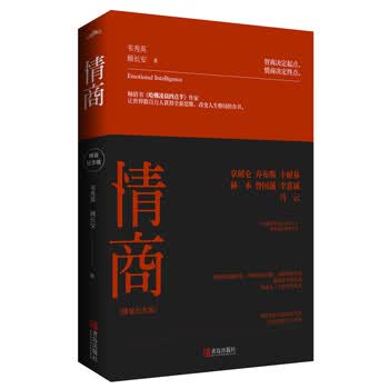 情商