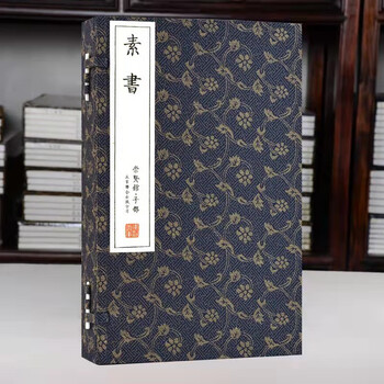崇贤馆藏书 素书 正版 黄石公 宣纸线装古籍古书 一函一册中国哲学经典书籍全集文白对照原文译文注释