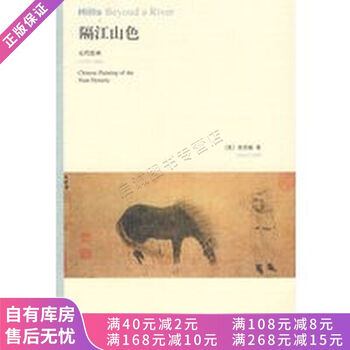隔江山色