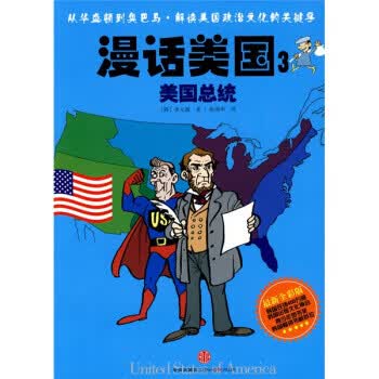 s美国总统【正版图书】