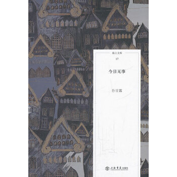 今日无事