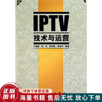 PTV技术与运营