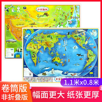 大幅卷筒版】北斗中国地图儿童版+世界地图墙贴挂画挂图2幅套装109×78cm 1-3-6岁少儿科普益
