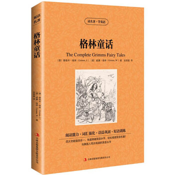 双语名著 英汉对照名著 青少版双语书正版书籍 文学名著 经典故事小说 初中高中学英语书