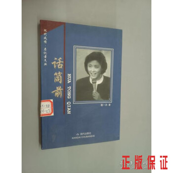 保证正版  可开发票！！话筒前