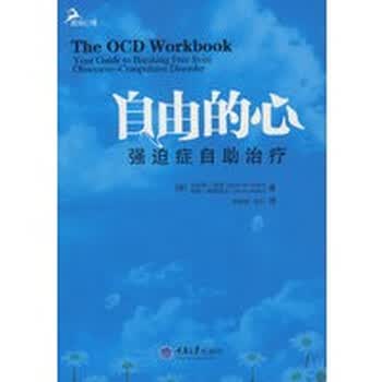 自由的心【正版图书】
