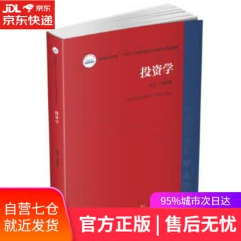 【正版图书】投资学 屠新曙 华中科技大学出版社 9787568079402