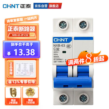 【正泰NXB-63-2P 】正泰（CHNT）过载空气开关NXB-63-2P-C32小型断路器 DZ47升级款空开32A【行情 报价 价格 评测】-京东