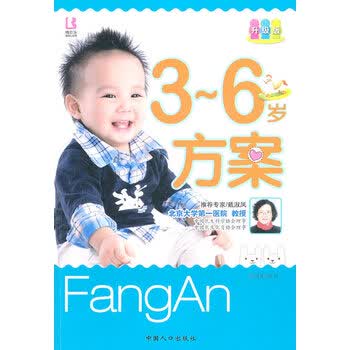 3~6岁方案 张秀丽著