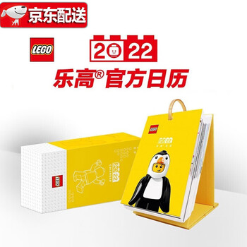 【2022年日历自选】小林漫画日历 把日子过成诗诗词日历 十点读书日历 乐高官方日历 2022美术日记 故宫台历挂历 天坛日历 2022乐高官方日历（赠高清壁纸桌面）