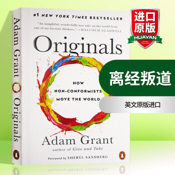 英文原版 离经叛道 Originals 不按常理出牌的人如何改变世界