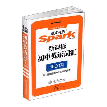 初中英语词汇2021