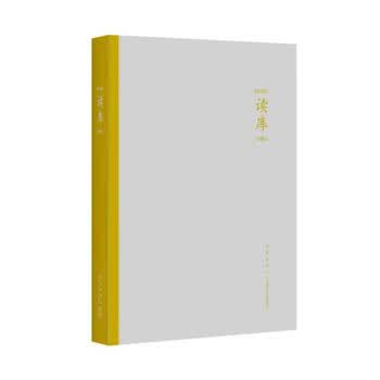 读库(1902)