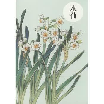祝大年格调笔记系列【正版图书】