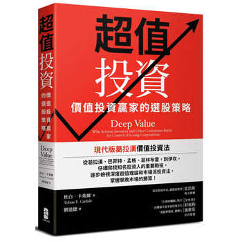 预售 杜白．卡莱尔 超值投资：价值投资赢家的选股策略（二版） 出版