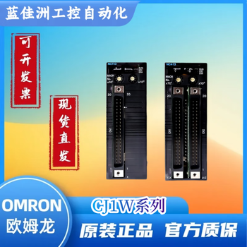 欧姆龙CJ1W-NC433/NC471/113/NC213/233/NC413/133/NC214 CJ1W-NC413【图片 价格 品牌 ...
