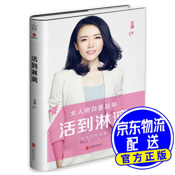 女人明白要趁早之活到淋漓