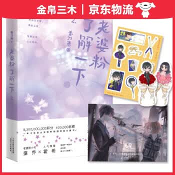 老婆粉了解一下.2（