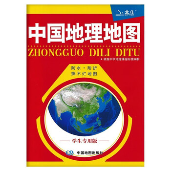 2022年学生地图覆膜防水折叠图 86*60厘米 中国地理地图