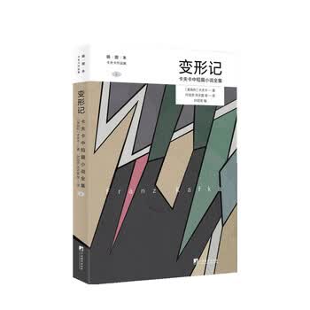 卡夫卡作品集 变形记 上下册 卡夫卡 著