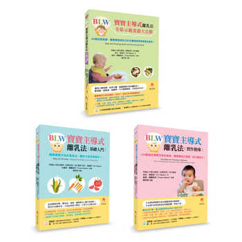 预售 吉儿·瑞普利 BLW宝宝主导式进食法套书（三本） 新手父母
